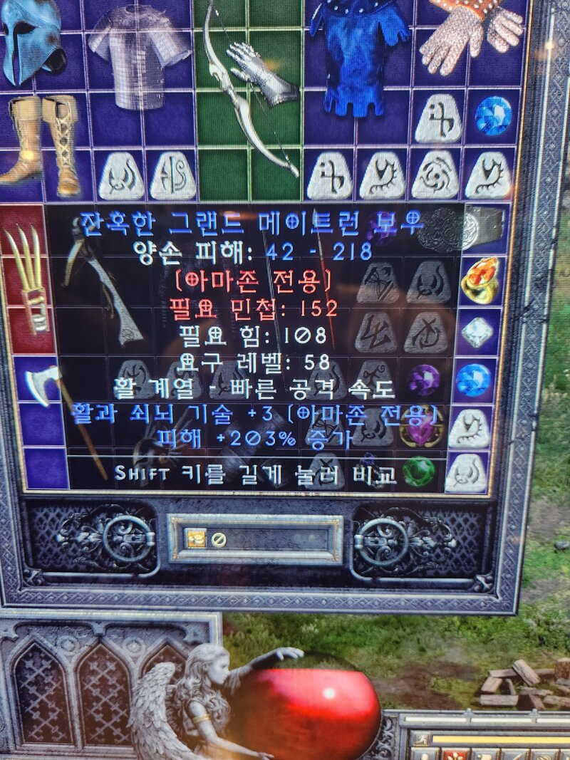 매직활 이거 쓸수 있을까요 디아블로2 득템and자랑 게시판 디아블로2 인벤