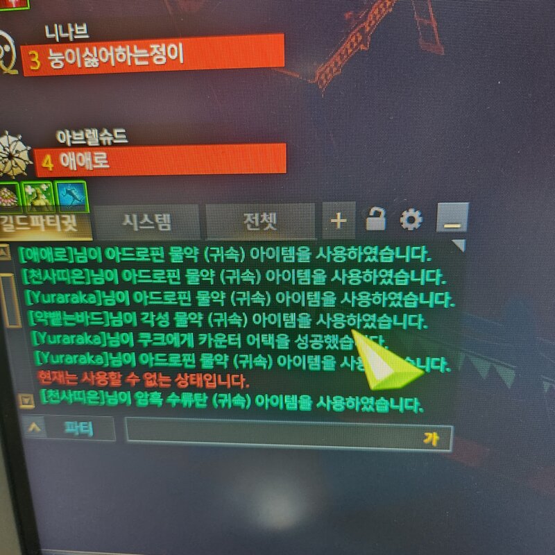 로스트아크 인벤 약뱉는바드 너무나도화가나요 쌀먹 거짓말선동 박제합니다 로스트아크 인벤 서버 사건사고 게시판