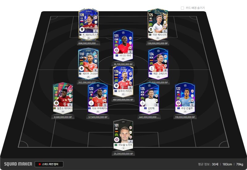 Fc 온라인 인벤 뮌헨 41212 채은님 전술 포메이션 질문 Fc 온라인 인벤 감독모드 게시판
