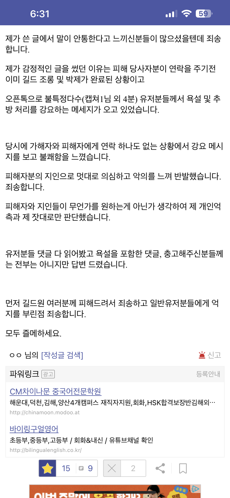 메이플스토리 인벤 Smile 길드 해체 선언 메이플스토리 인벤 리부트 게시판