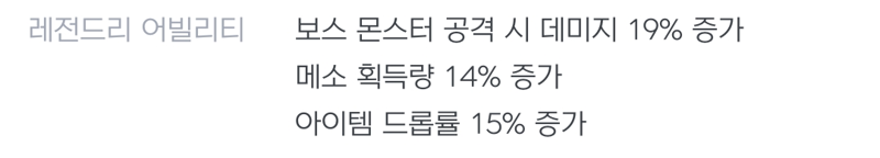 메이플스토리 인벤 어빌 돌린다 안돌린다 메이플스토리 인벤 전사 직업게시판