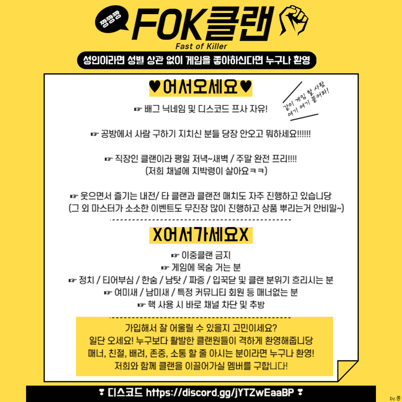 배틀그라운드 인벤 Steam ️ 신생 Fok클랜 ️ 일반전 경쟁전 닉변 디코프사 자유 소규모 배린이 환영