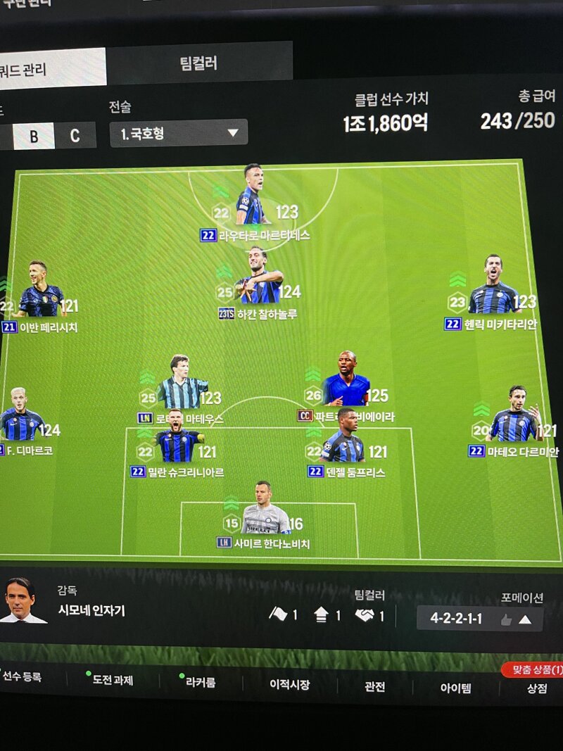 Fc 온라인 인벤 인테르 11조 Fc 온라인 인벤 팀전술 평가 상담 게시판