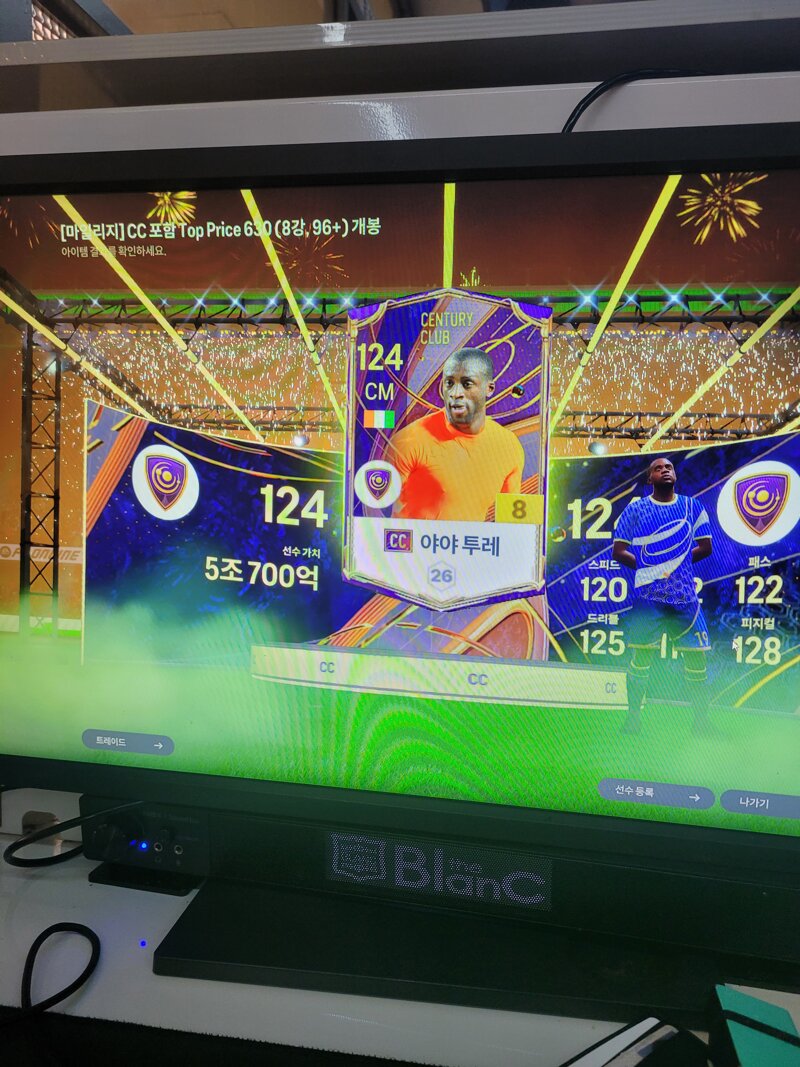 Fc 온라인 인벤 Cc투레금카 Fc 온라인 인벤 득템강화 자랑 게시판