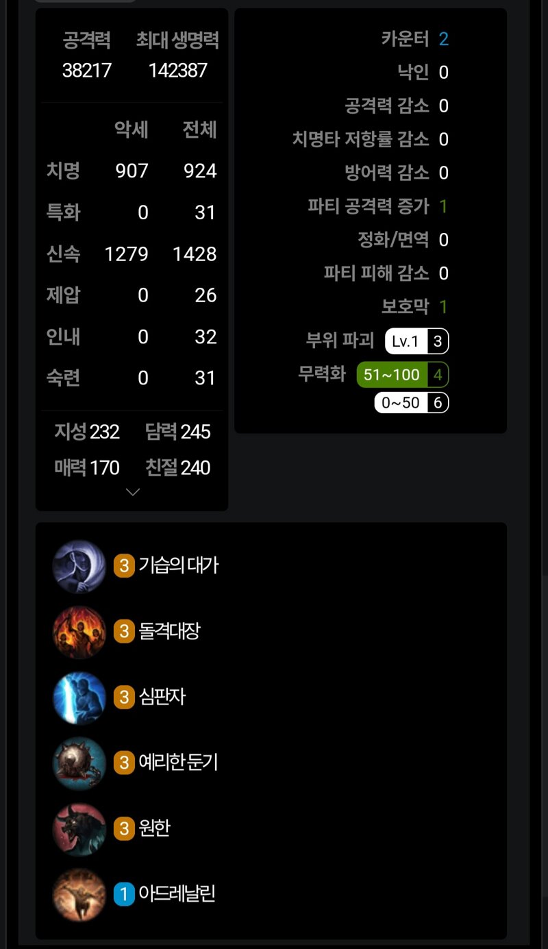 로스트아크 인벤 딜홀나 세팅 질문 로스트아크 인벤 홀리나이트 게시판