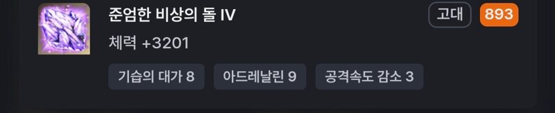 로스트아크 인벤 사멸 삭제해야하는 이유 로스트아크 인벤 인파이터 게시판