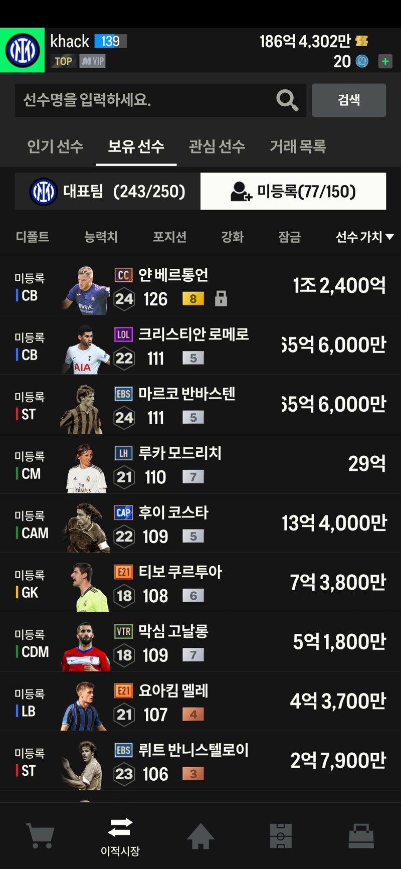 Fc 온라인 인벤 Cc 베르통언 금카 알파 가능 Fc 온라인 인벤 득템강화 자랑 게시판