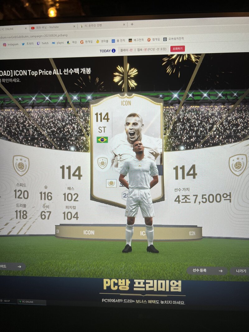 Fc 온라인 인벤 아이콘 호나우두 Fc 온라인 인벤 득템강화 자랑 게시판