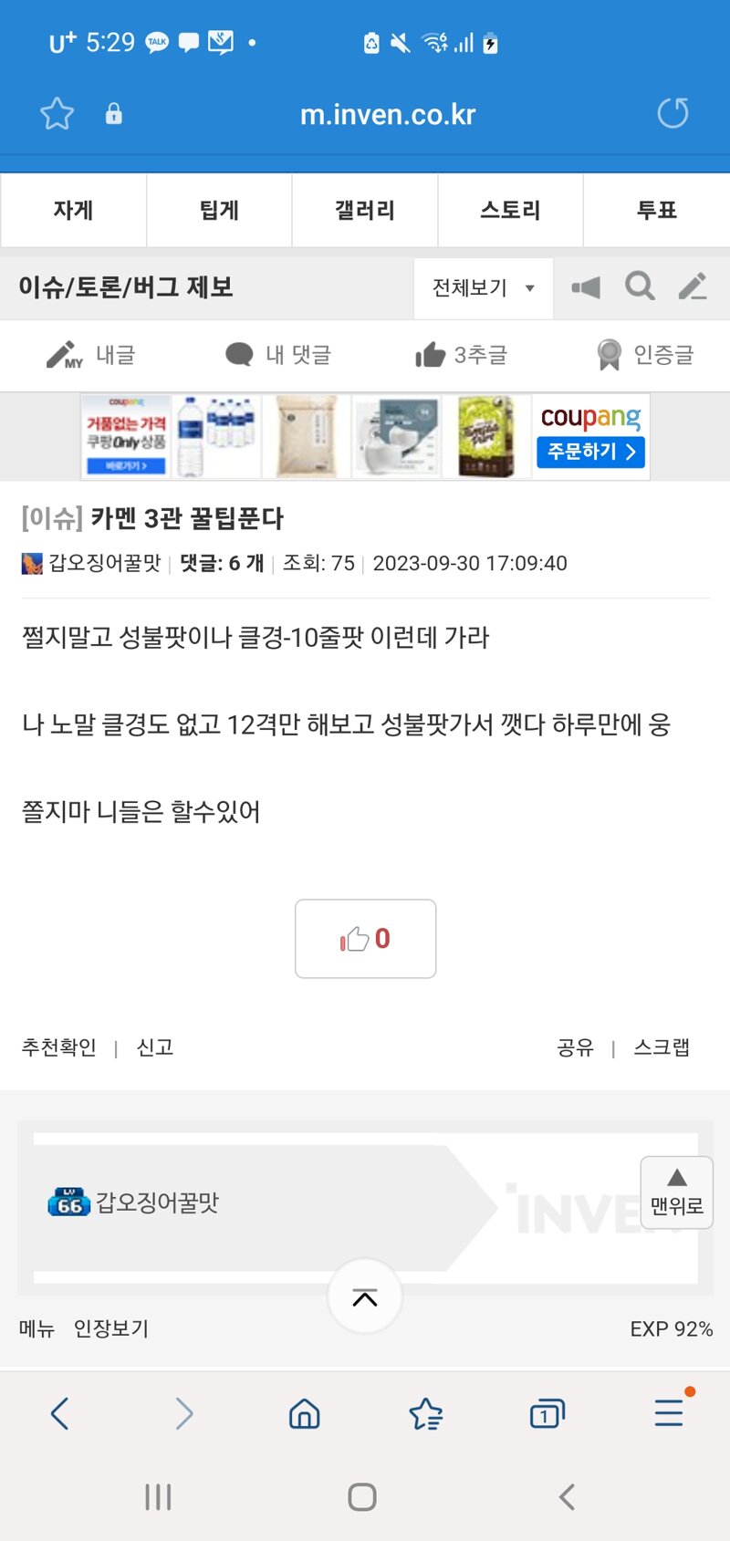 로스트아크 인벤 이런애들때문에 로스트아크 인벤 이슈토론버그 게시판