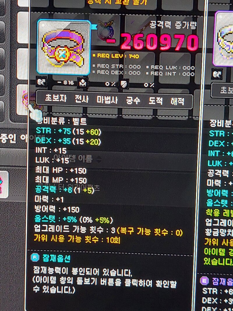 메이플스토리 인벤 이런거 얼마 정도 하나요 메이플스토리 인벤 자유게시판