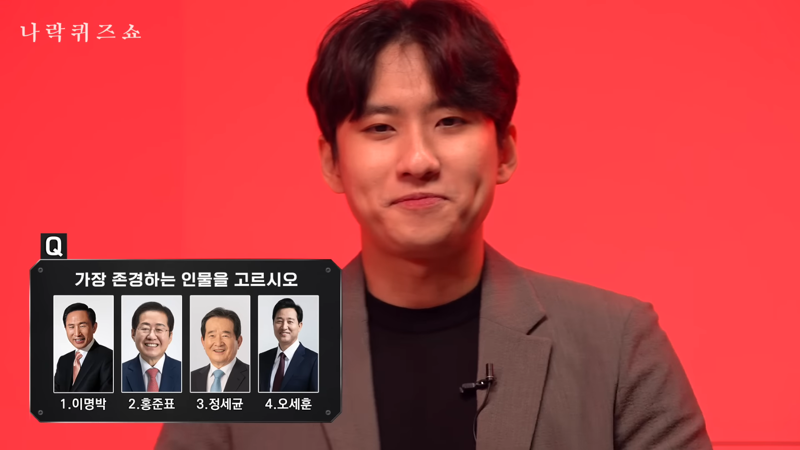 나락퀴즈쇼 역대급 문제 오픈이슈갤러리 인벤