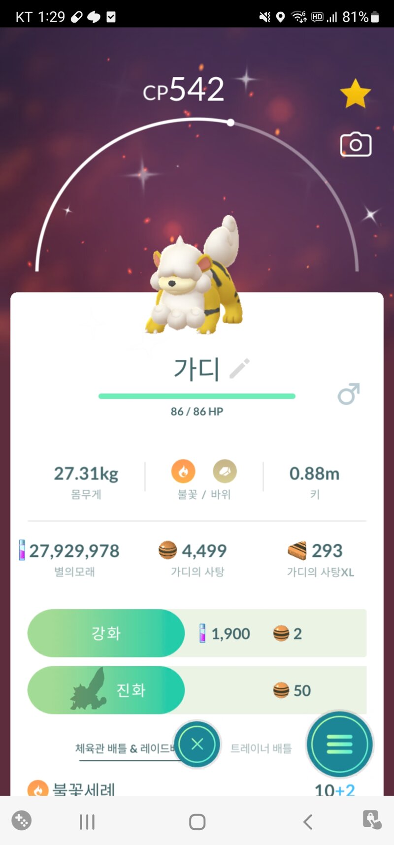 포켓몬 Go 인벤 히스이 이로치 포켓몬go 인벤 인증 자랑 게시판