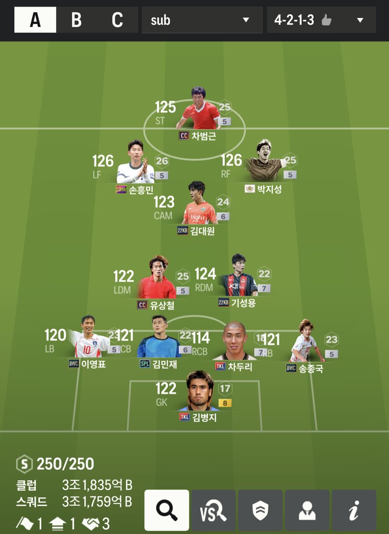 Fc 온라인 인벤 3조 팀갈하려고 하는데요 한국 Vs 레알 Fc 온라인 인벤 팀전술 평가 상담 게시판