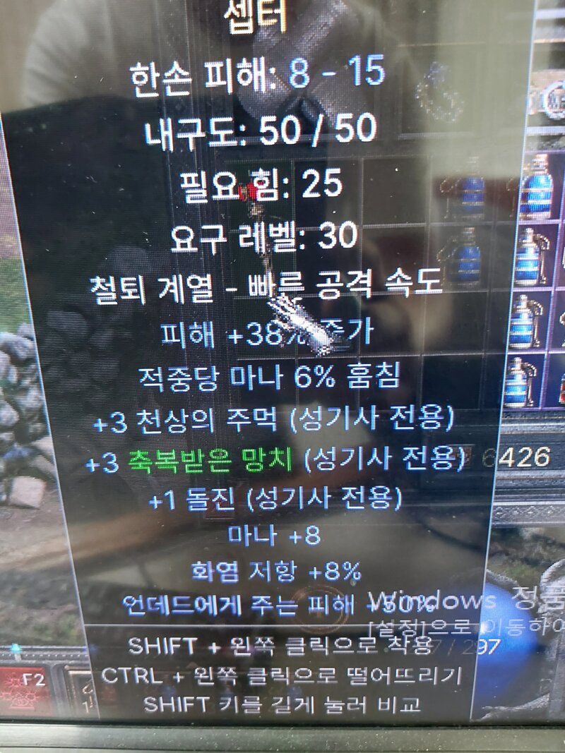 쓰거나 팔릴까요 디아블로2 자유 게시판 디아블로2 인벤
