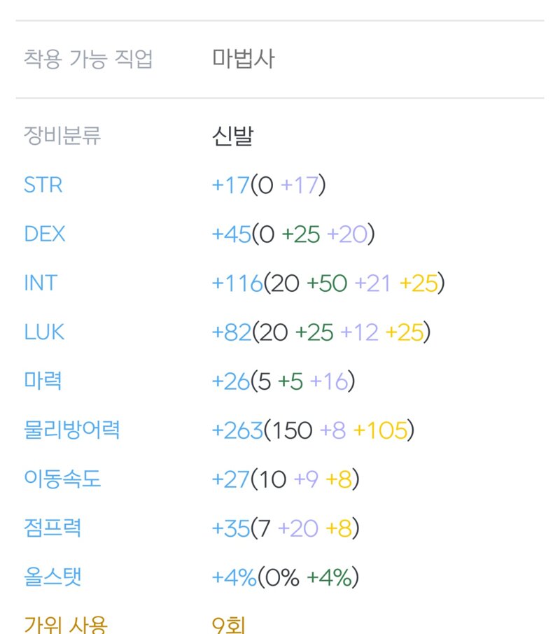 메이플스토리 인벤 이거 샤타때 18성 달만한 탬이냐 메이플스토리 인벤 자유게시판
