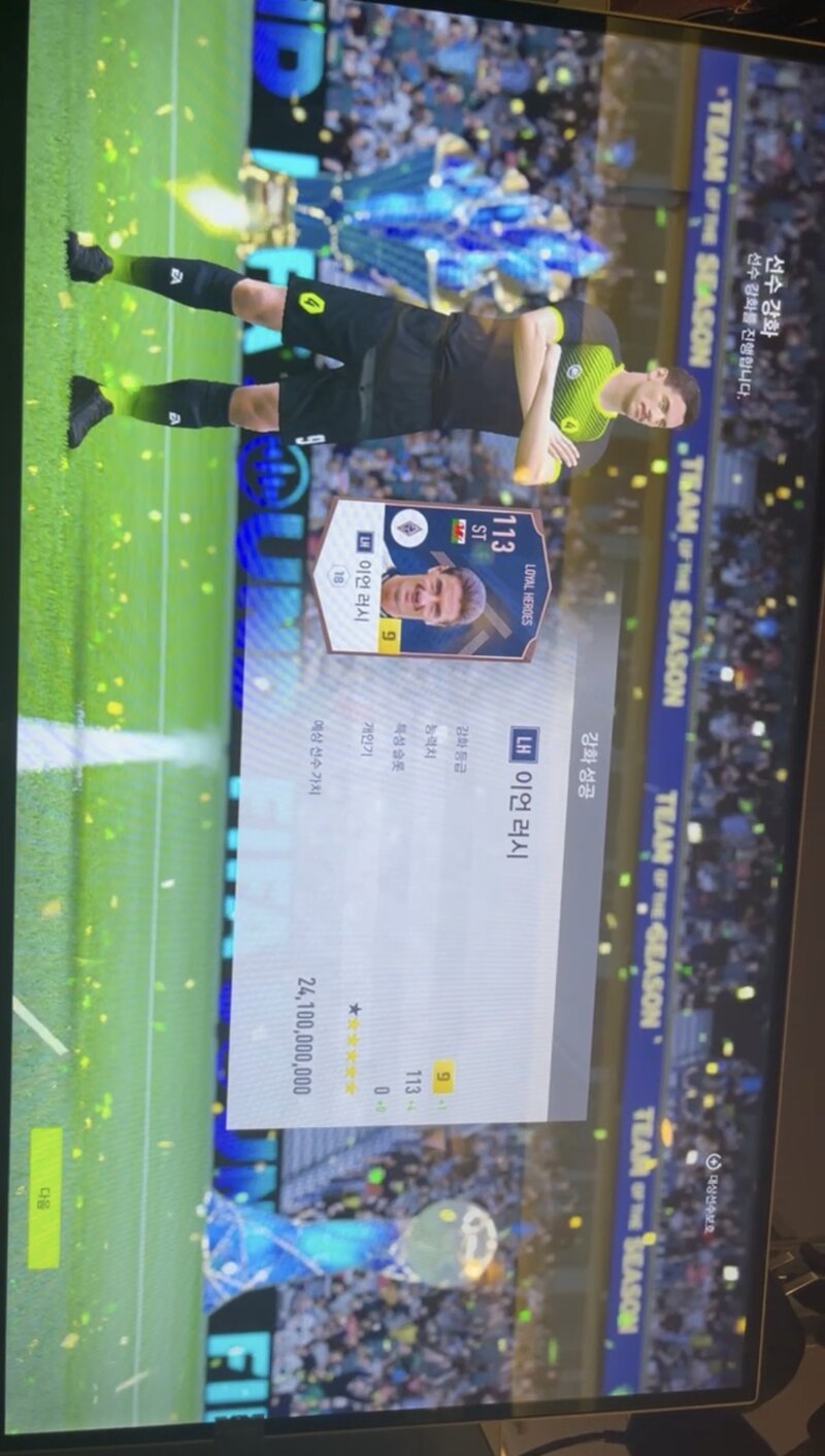 Fc 온라인 인벤 이언러시 9카 성공 Fc 온라인 인벤 득템강화 자랑 게시판