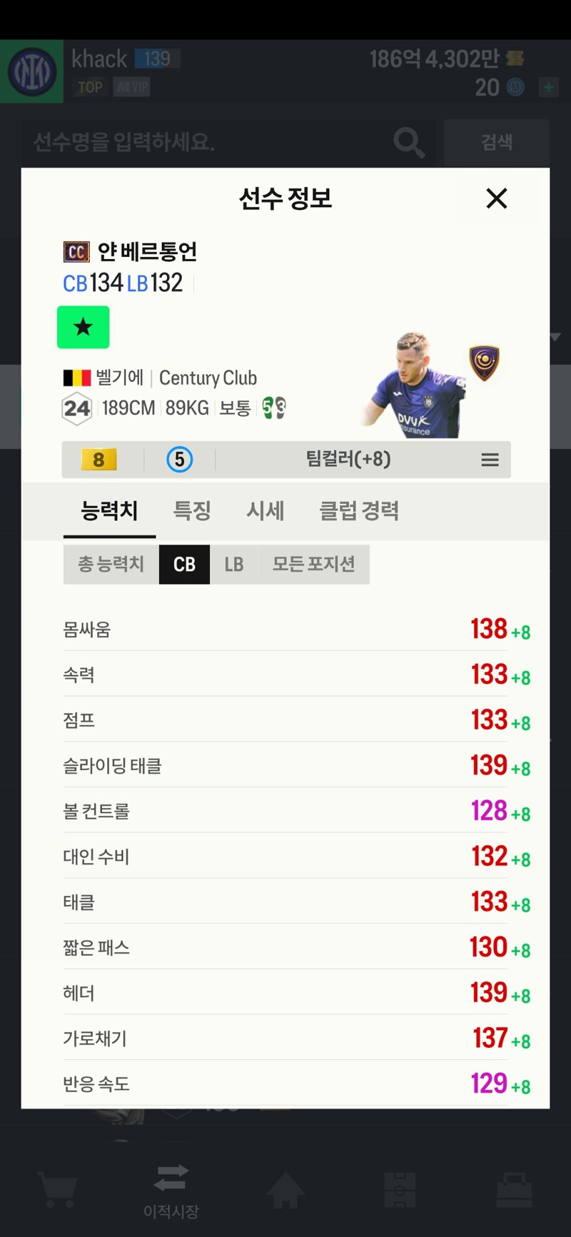 Fc 온라인 인벤 Cc 베르통언 금카 알파 가능 Fc 온라인 인벤 득템강화 자랑 게시판