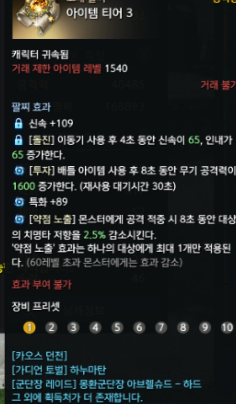 로스트아크 인벤 홀나 팔찌 로스트아크 인벤 홀리나이트 게시판