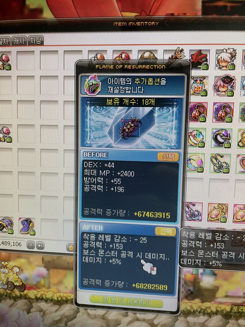 메이플스토리 인벤 추옵 어떤게 더 낫나요 메이플스토리 인벤 궁수 직업게시판