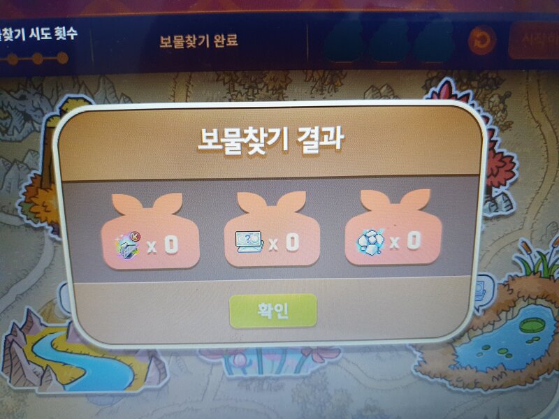 메이플스토리 인벤 보물찾기 잭팟 터졌냐ㅋ 메이플스토리 인벤 자유게시판