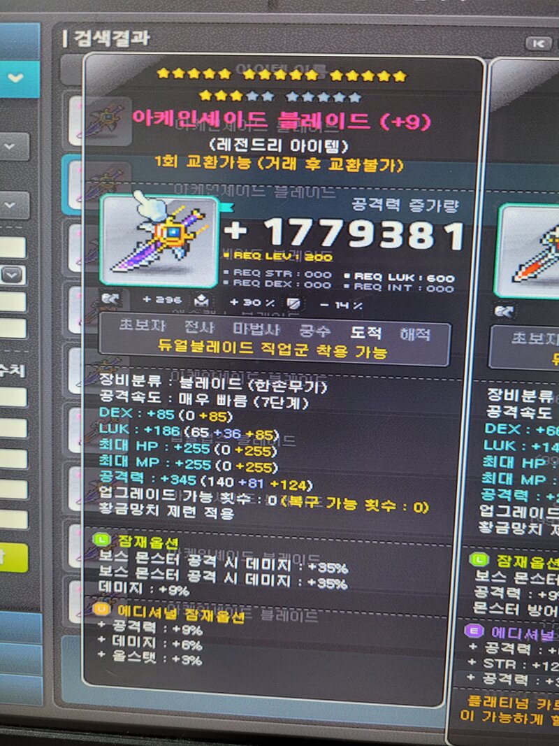 메이플스토리 인벤 듀블 보조 시세 메이플스토리 인벤 도적 직업게시판