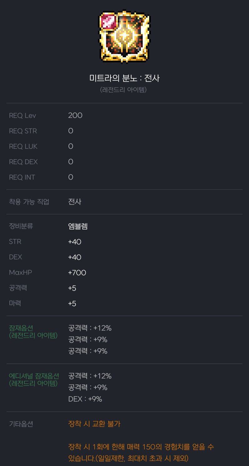 메이플스토리 인벤 11월 아란 리마 객관적으로 높게 보시나요 메이플스토리 인벤 전사 직업게시판