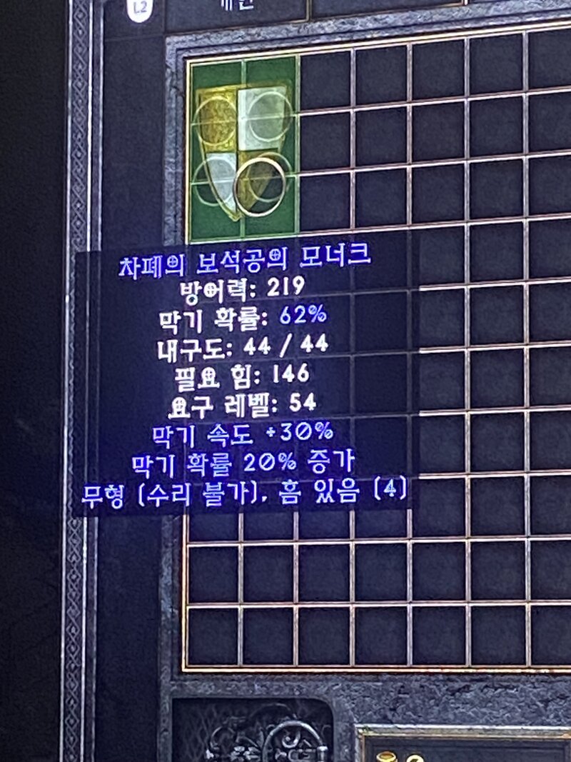 에테 차페의 보석공 디아블로2 자유 게시판 디아블로2 인벤