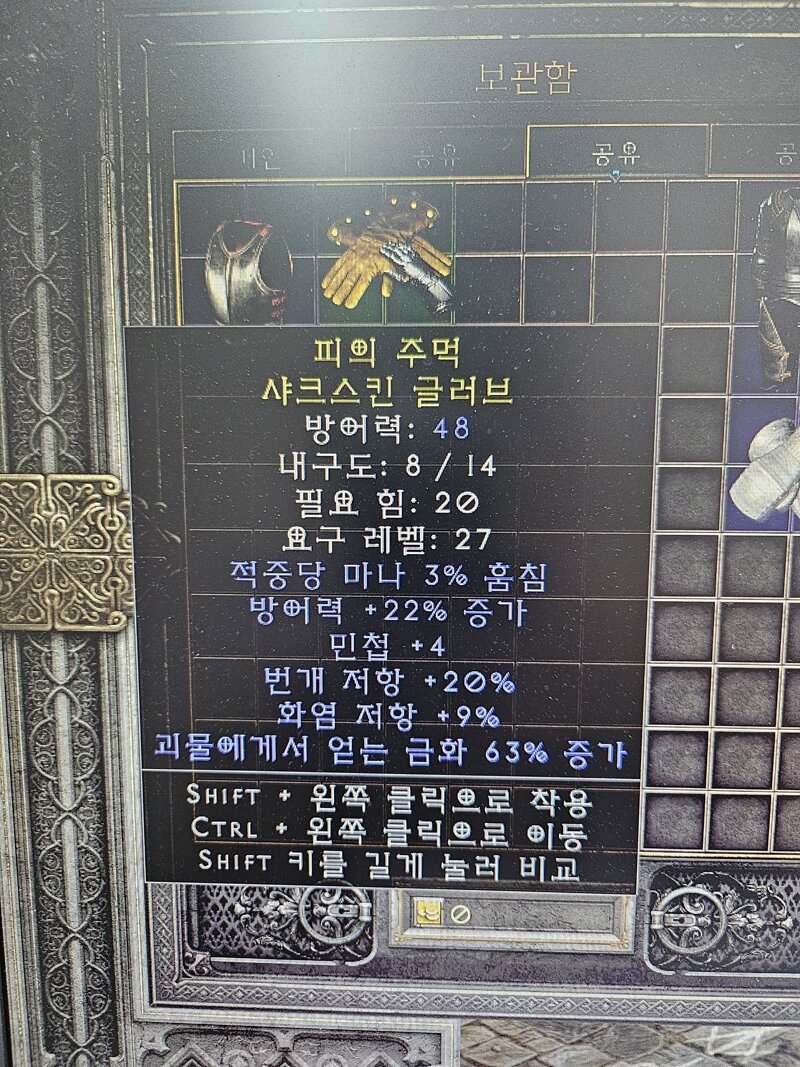 이거시세있을까요 디아블로2 득템and자랑 게시판 디아블로2 인벤