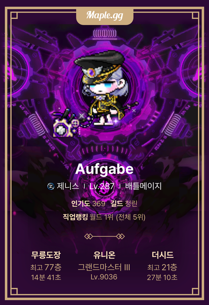 메이플스토리 인벤 무기 색감 좋다 메이플스토리 인벤 자유게시판