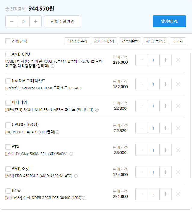 다계정용 견적짜봤는데 어떨까요 볼텍스 게이밍