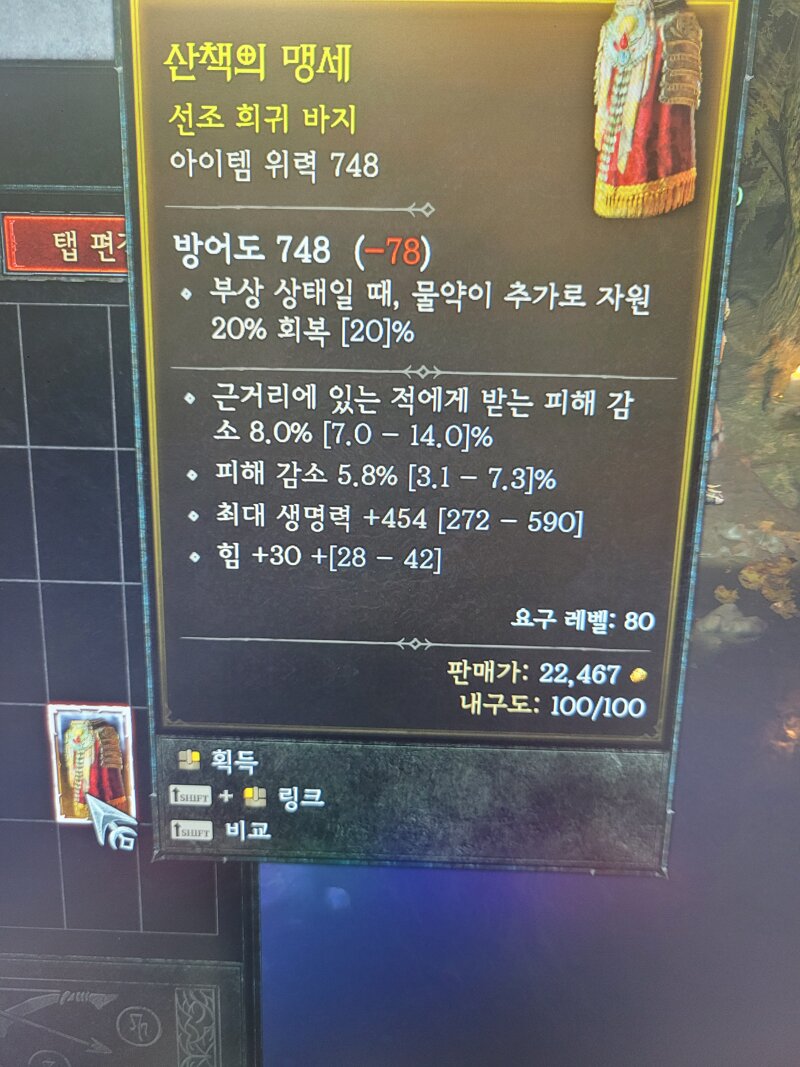 디아블로4 인벤 반지 바지 디아블로4 득템자랑 게시판