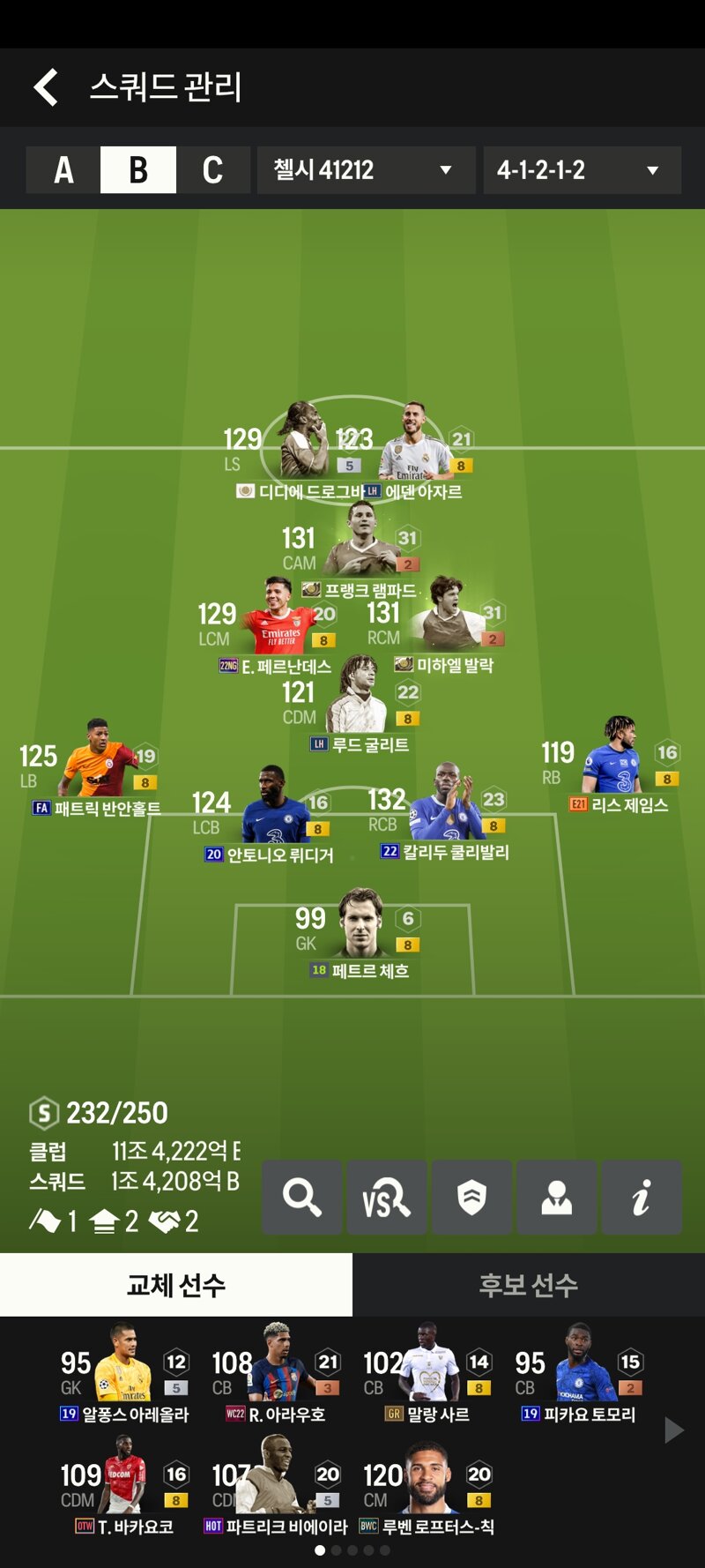 Fc 온라인 인벤 11조 첼시 보강좀 Fc 온라인 인벤 자유게시판