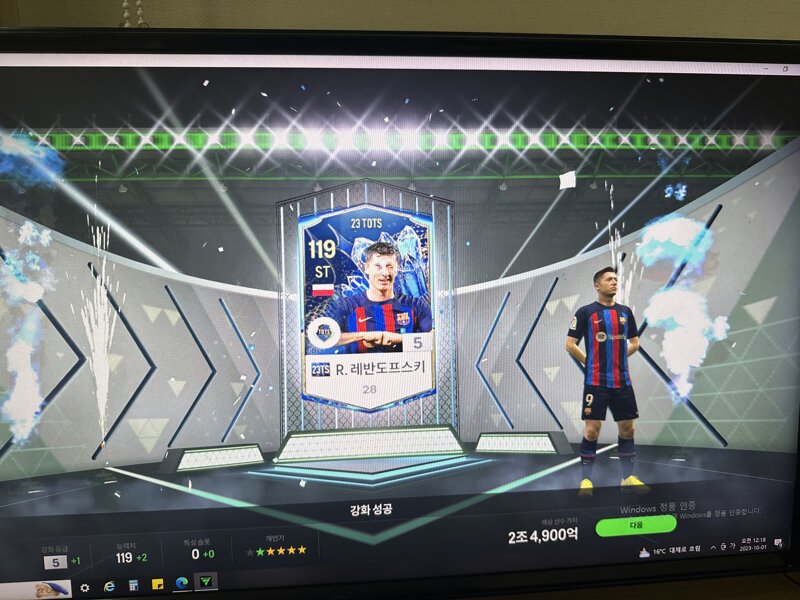 Fc 온라인 인벤 23토츠 레반 은카 38칸 성공 Fc 온라인 인벤 득템강화 자랑 게시판