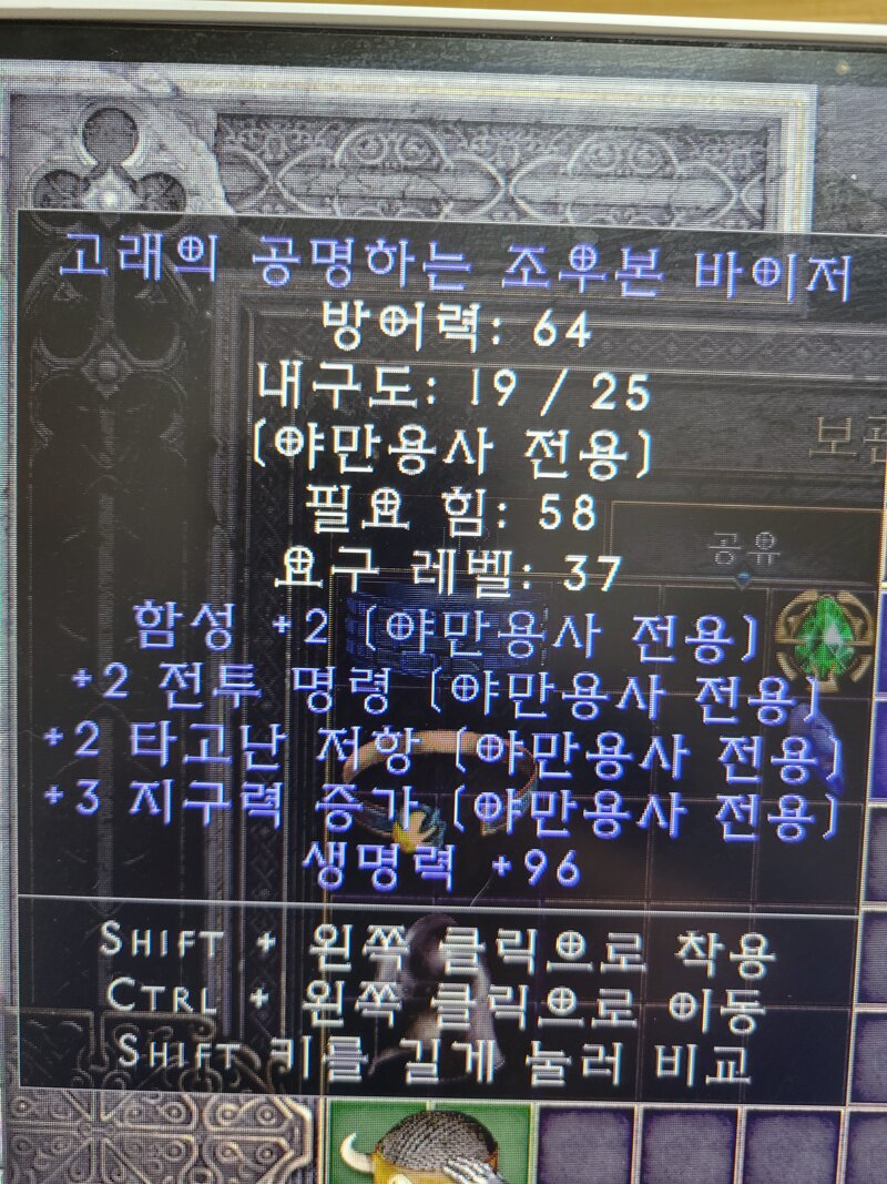 바바 뚜껑 좀 봐주세요 디아블로2 득템and자랑 게시판 디아블로2 인벤