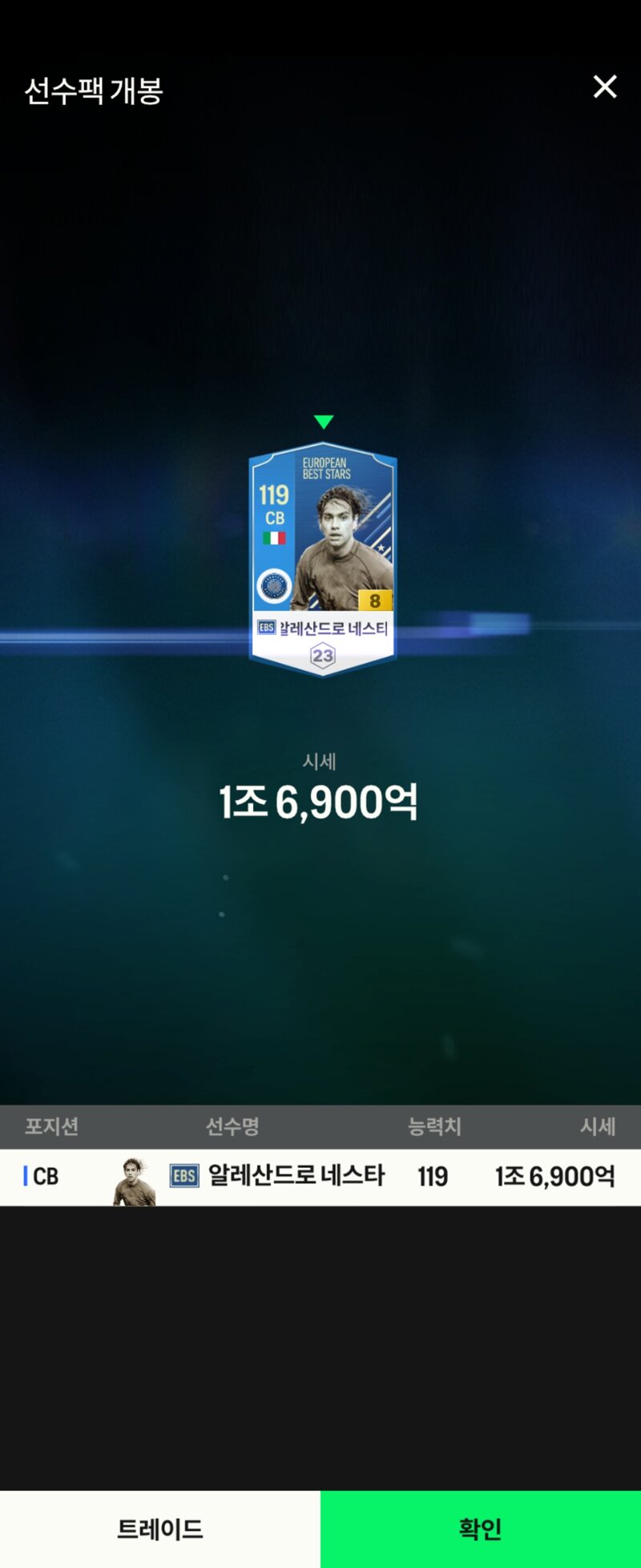 Fc 온라인 인벤 버닝 Sss 네스타 금카 Fc 온라인 인벤 득템강화 자랑 게시판