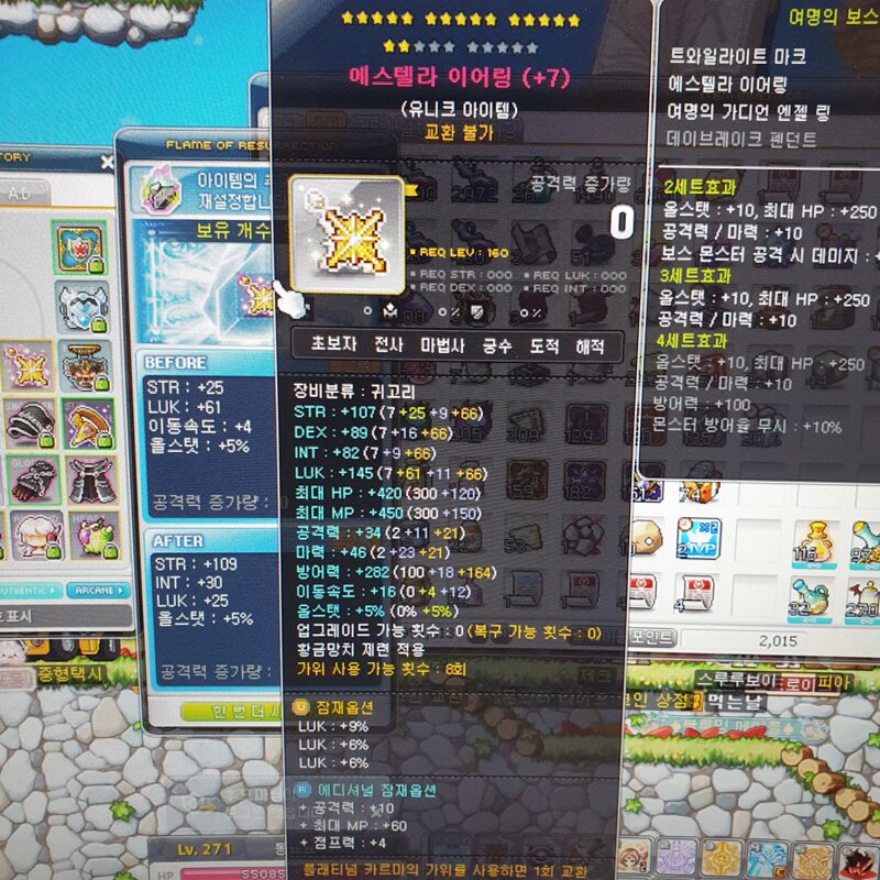 메이플스토리 인벤 메린이 도와주세요 ㅠㅜ 메이플스토리 인벤 자유게시판