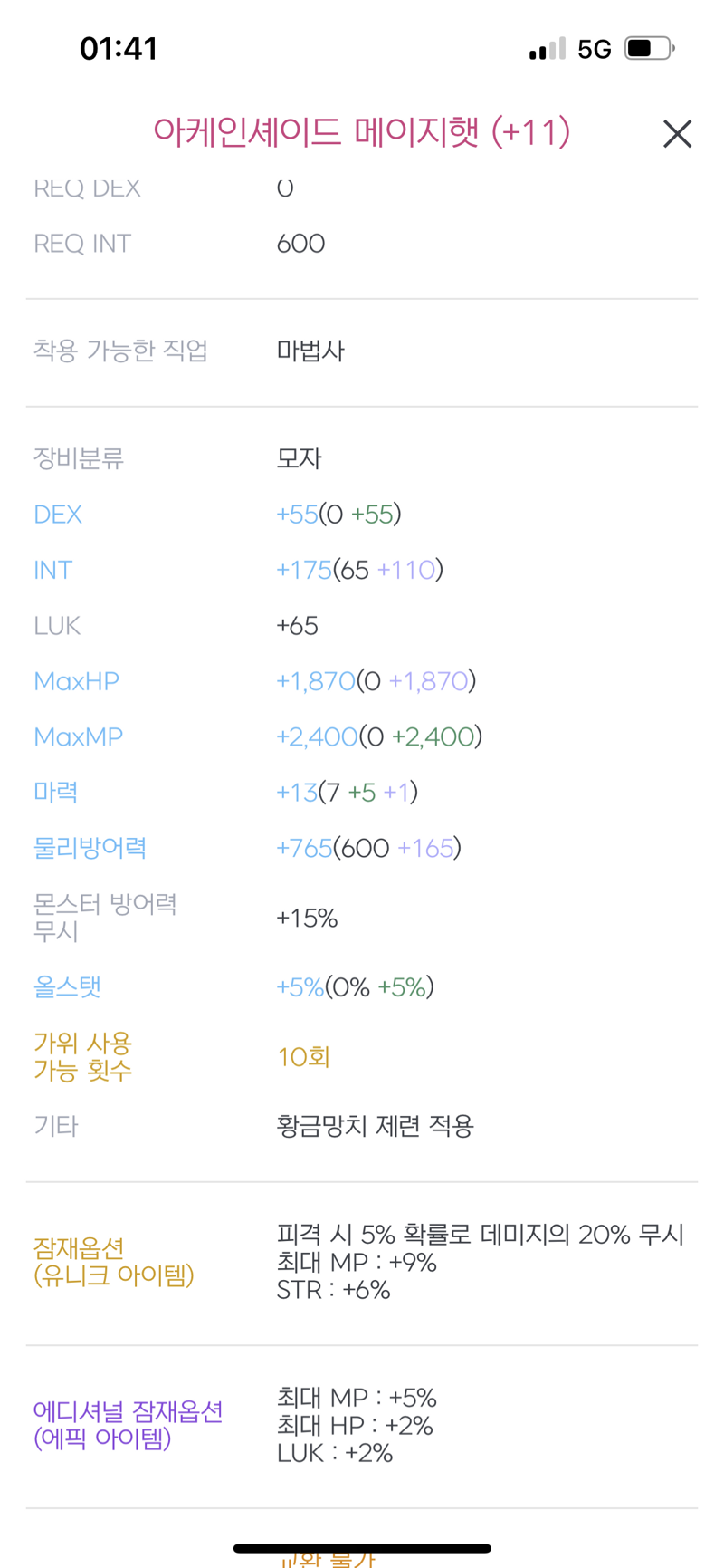 메이플스토리 인벤 이런거 직작 하면 어케됨 메이플스토리 인벤 자유게시판