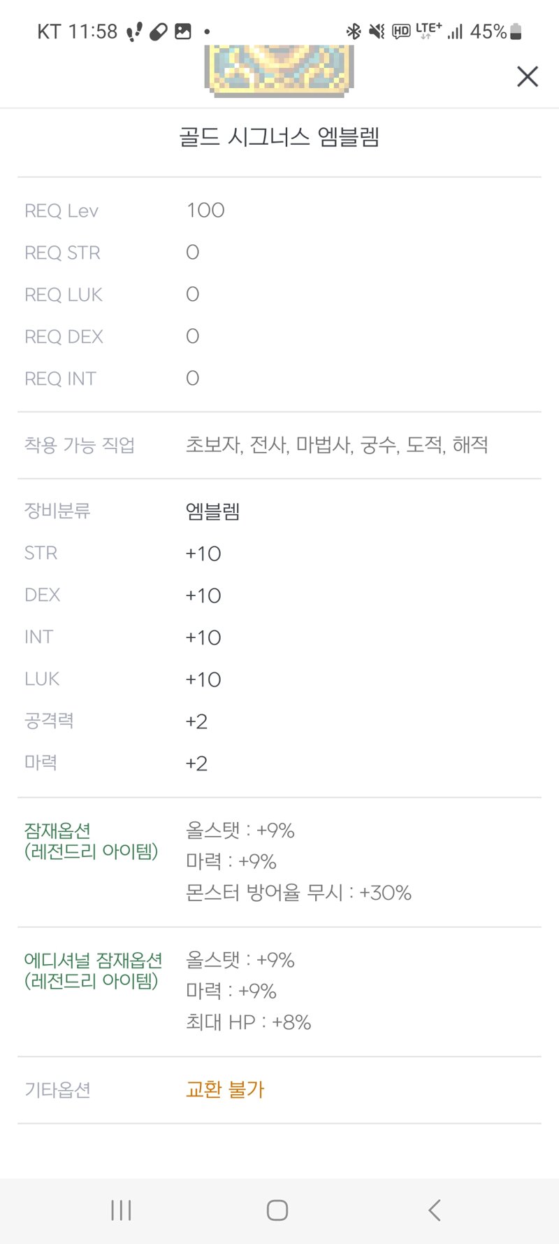 메이플스토리 인벤 흙케인으로 어디까지 갈수 있으려나 메이플스토리 인벤 자유게시판