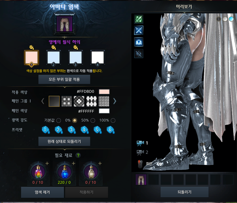 로스트아크 커뮤니티 화제 워로드 염색중인데 이부분이상해 Vortex Gaming