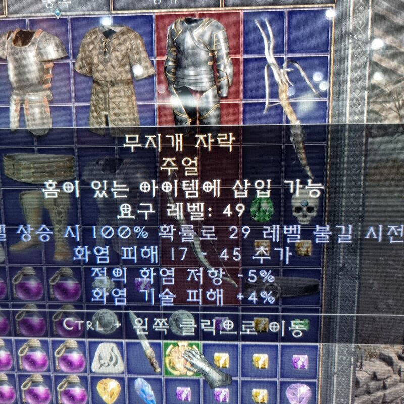 파깍주얼 득입니다 디아블로2 득템and자랑 게시판 디아블로2 인벤