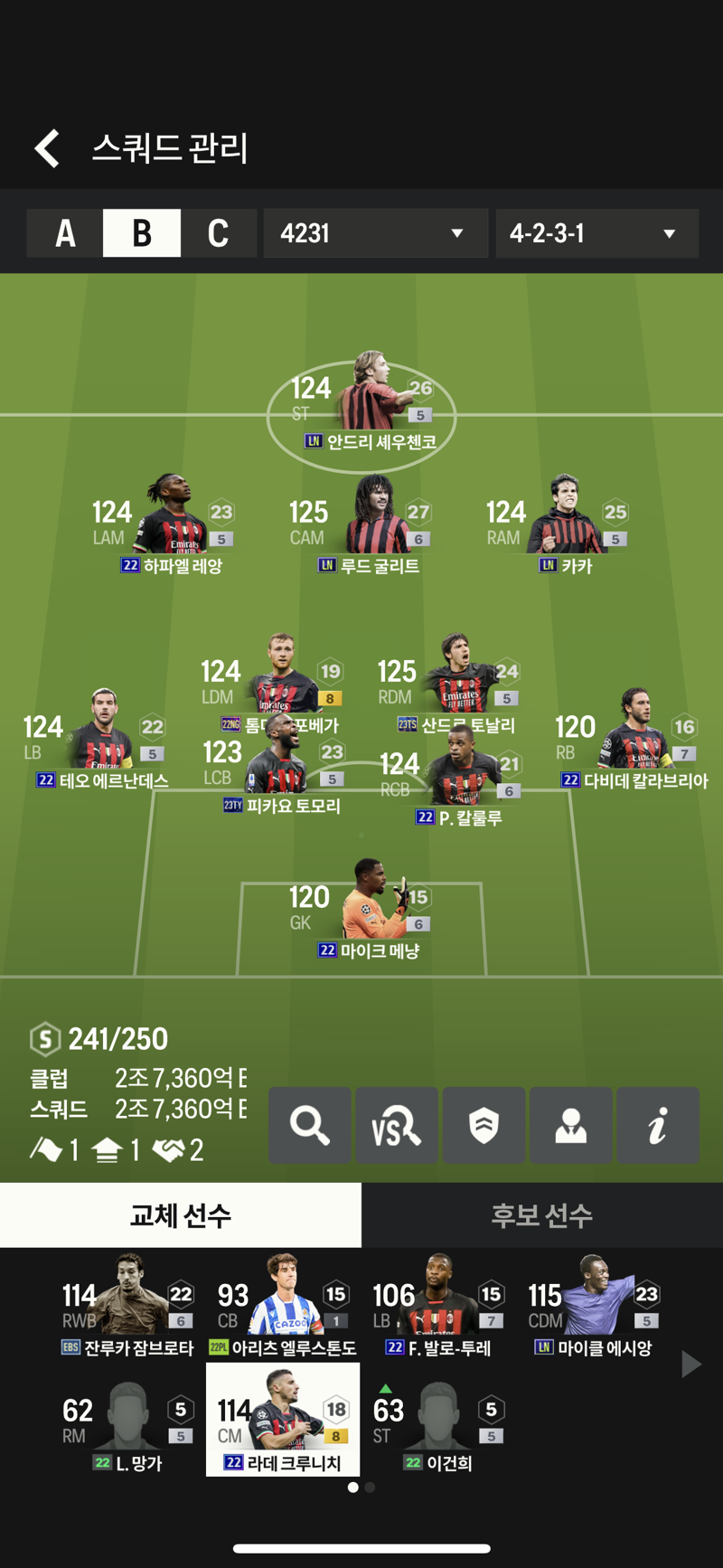 Fc 온라인 인벤 27조 8현역 Ac밀란 팀평 부탁드립니다 Fc 온라인 인벤 팀전술 평가 상담 게시판