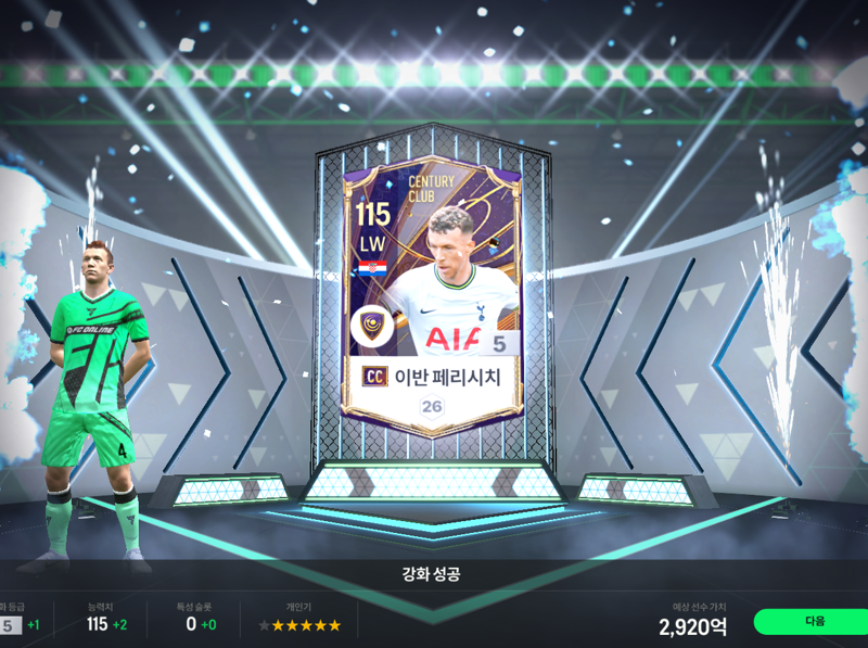 Fc 온라인 인벤 강데 소소하게 먹었네요 ㅋㅋ Fc 온라인 인벤 자유게시판