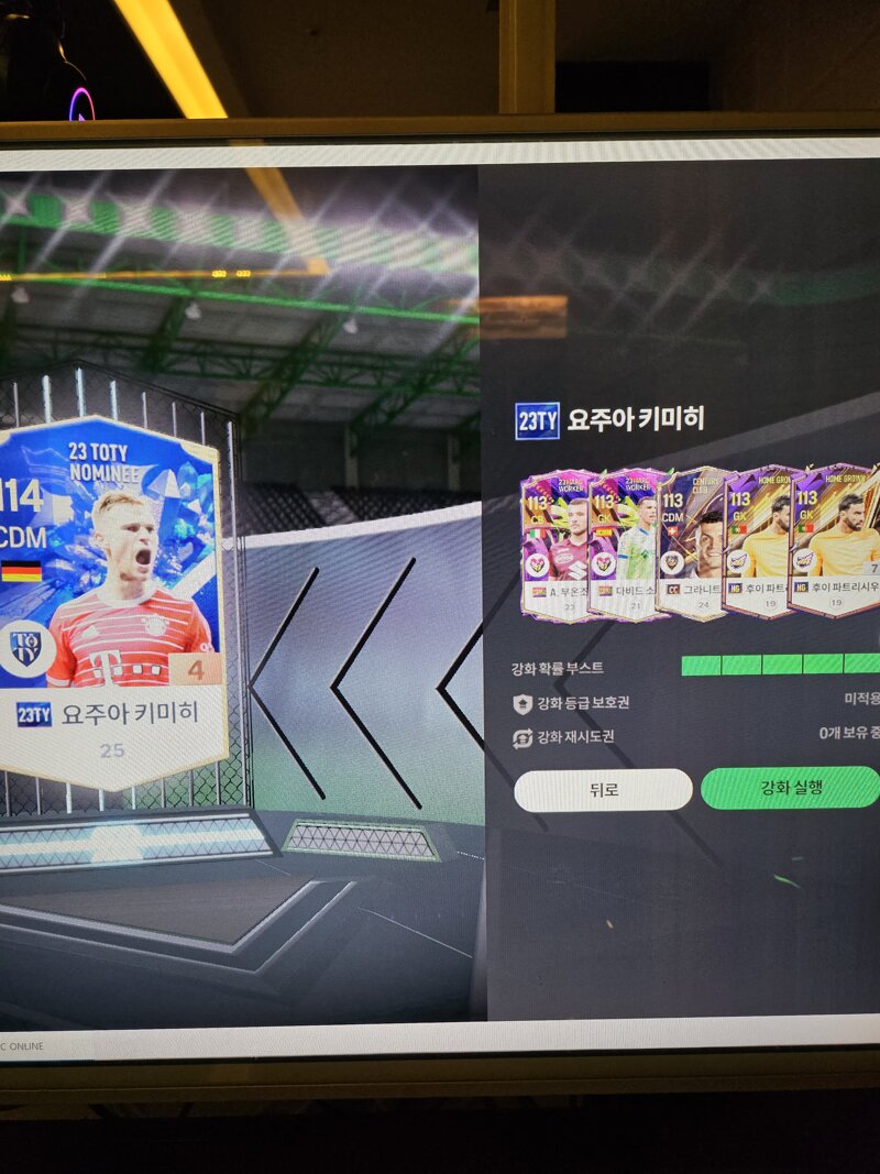 Fc 온라인 인벤 후 강화 주사위 Fc 온라인 인벤 자유게시판