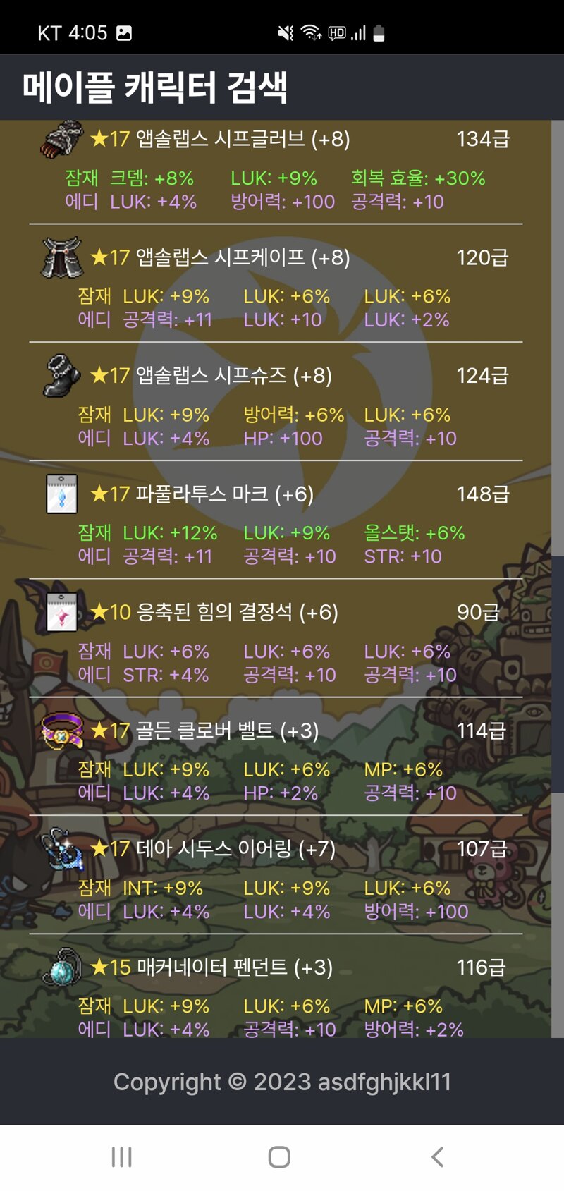 메이플스토리 인벤 18성 직작 안하는게 낫겠지 메이플스토리 인벤 자유게시판