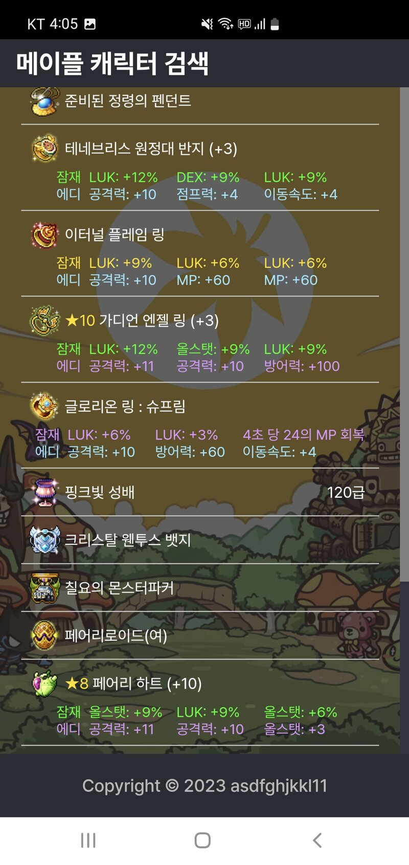 메이플스토리 인벤 18성 직작 안하는게 낫겠지 메이플스토리 인벤 자유게시판