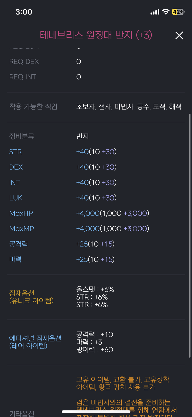 메이플스토리 인벤 하버유입 메린이 템 상황 봐주실분 메이플스토리 인벤 자유게시판