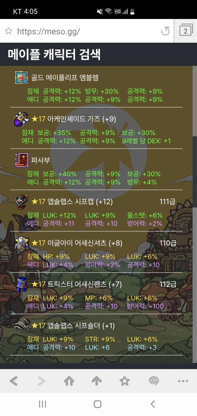 메이플스토리 인벤 18성 직작 안하는게 낫겠지 메이플스토리 인벤 자유게시판