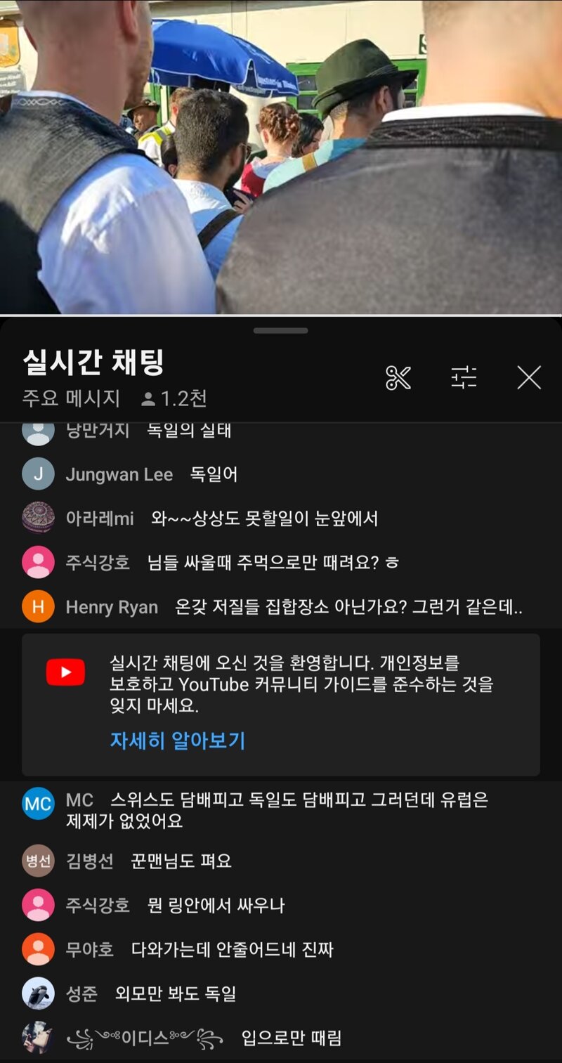 실시간 독일 옥토버페스트 개판 오픈이슈갤러리 인벤