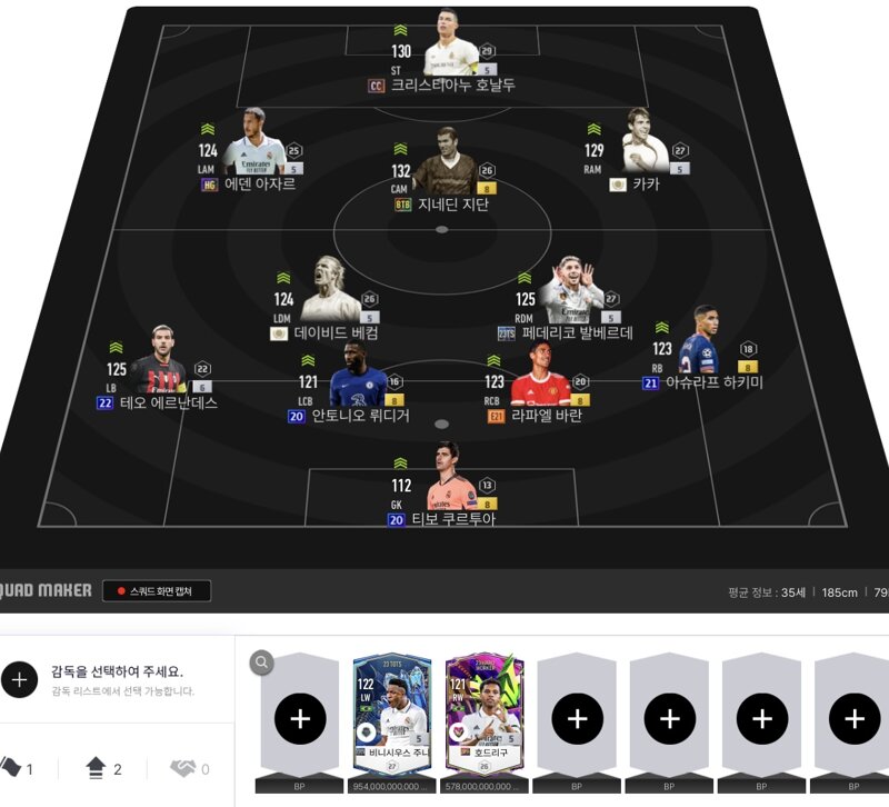 Fc 온라인 인벤 레알 고민 종지부 Fc 온라인 인벤 자유게시판