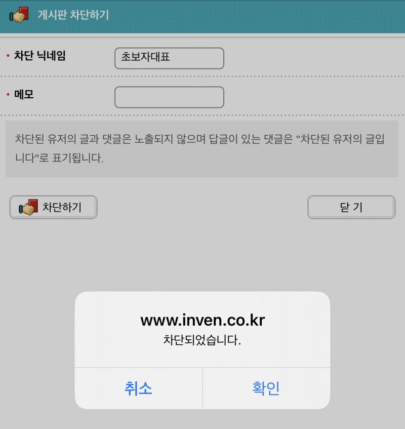 메이플스토리 인벤 헐 나 자신도 차단이 되는구나 메이플스토리 인벤 자유게시판